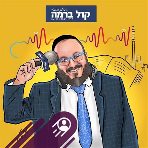 צב גיוס עמימימון קולברמה יעקבחמו סטנדאפדתי סטנדאפ ביןהזמנים פוריוישראל פוריו