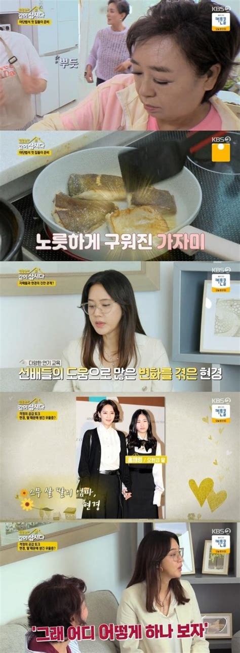 박원숙의 같이 삽시다 혜은이 생선구이 성공포항 손님 오현경 등장종합 Zum 뉴스