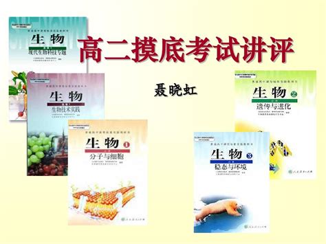 摸底考试讲评word文档在线阅读与下载无忧文档