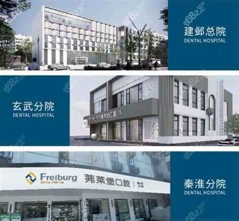 南京茀莱堡口腔医生团队简介，在线预约种牙整牙好的医生种植牙 8682整形网