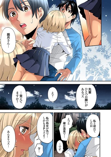 Gal Mama To Pakopako Sex ~ Hitozuma No Chouzetsu Tech Ni Majiiki