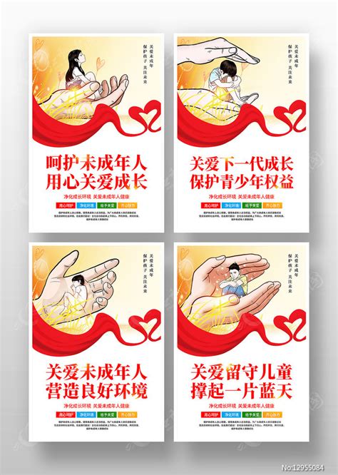 关爱未成年人系列公益挂画图片下载红动中国