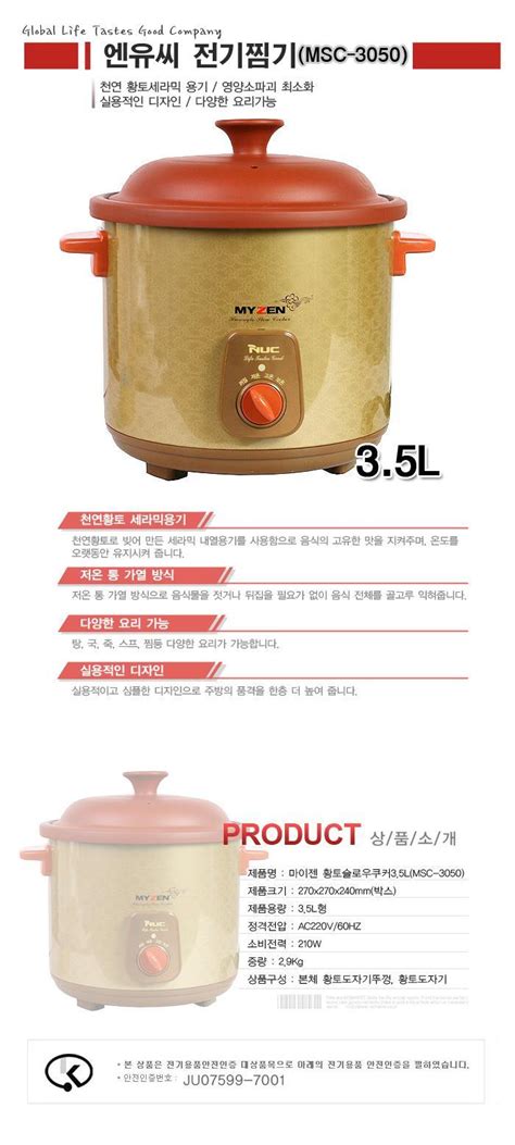 마이젠 황토슬로우쿠커 욕실용품 중고나라