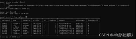 Sql教程:创建存储过程与触发器实现员工数据操作及参照完整性 Csdn博客 Sql教程:创建存储过程与触发器实现员工数据操作及参照完整性 Csdn博客