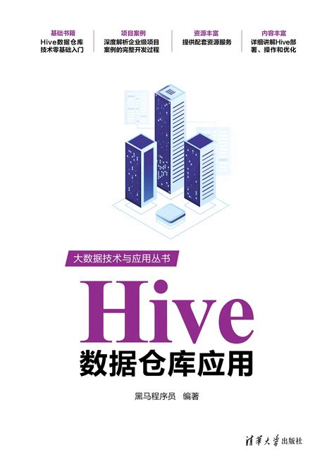 清华大学出版社 图书详情