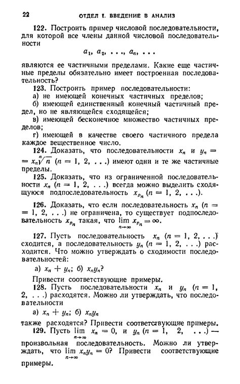 Сборник задач и упражнений по математическому анализу - Демидович Б.П ...