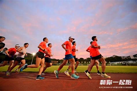 戈18 北大汇丰emba戈18开营仪式暨2022级迎新跑 知乎
