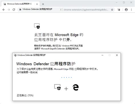 使用microsoft Defender 应用程序防护的测试方案 Microsoft Learn