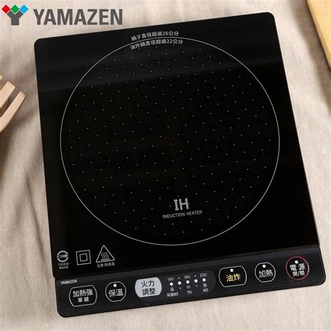 公司貨現貨【日本山善yamazen】五段火力桌上型 Ih電磁爐 Yep Cs140tw 觸控面板液晶顯示保溫 蝦皮購物