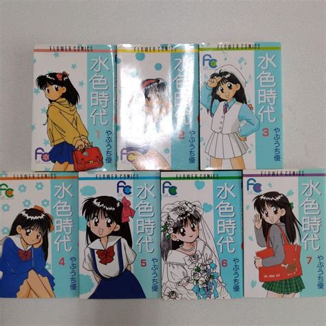 水色時代 1〜7 全巻セット メルカリ