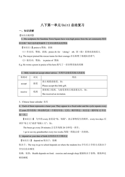 Unit 1 Whats The Matter单元知识总结复习l练习（无答案）21世纪教育网 二一教育
