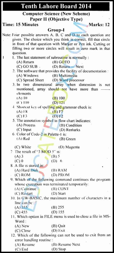Past Paper 10th Class Computer Lahore Board 2014 Group 1 Education News