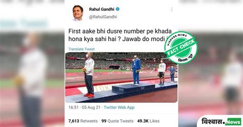 Fact Check Rahul Gandhi Did Not Tweet About Neeraj Chopras Picture