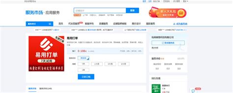 易用打单 易用打单官网拼多多高效打单发货工具 半给电商