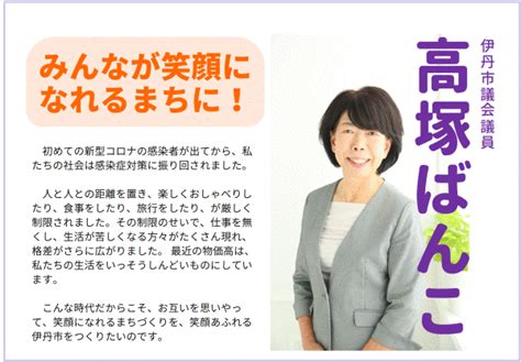 ばんこが行く！ 市議会議員選挙－立候補届者は33名。