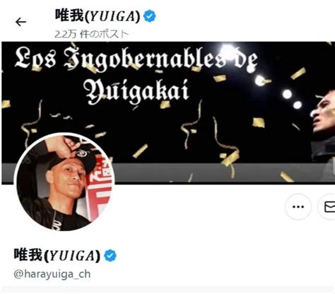 多摩川・スーツケースの男性遺体、ニコ生配信者の唯我か Tweeterbreakingnews－ツイッ速！