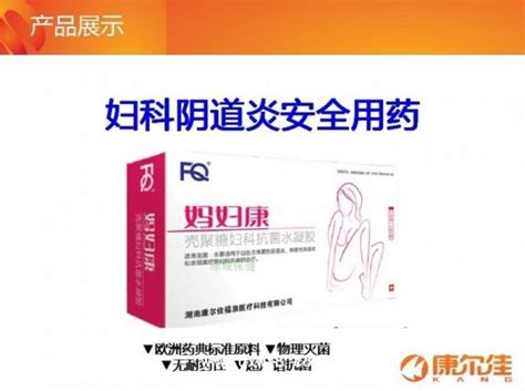 妈妇康壳聚糖抗菌水凝胶 止血止痛chinamsr医药联盟