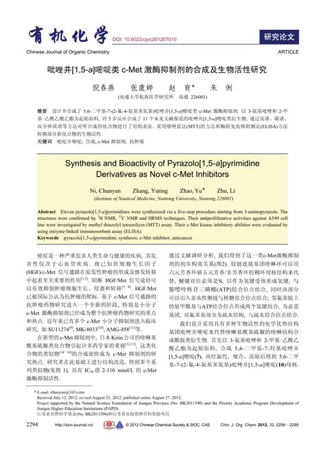 Pdf Synthesis And Bioactivity Of Pyrazolo 15 A Pyrimidine