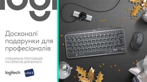 Give The Gift Of Perfection Special Offer On Logitech Mx Series For Business Valid Until