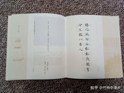 读四书五经金句品智慧人生味道 知乎
