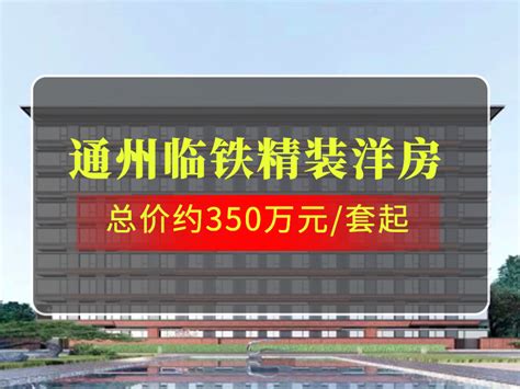 北京商品房成交排行榜未来砚园单周7月第4周 北京楼市吉屋网
