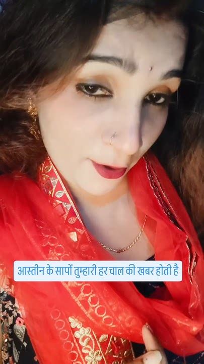 उफ्फ ऐ आस्तीन के सांप 🤔🤔 Shorts Videos Youtube