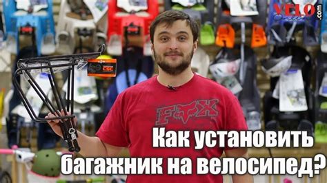 Как установить багажник на велосипед Устанавливаем багажники Topeak Смотреть онлайн в