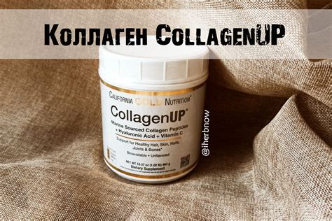 Обзор морского коллагена CollagenUP - инструкция приема