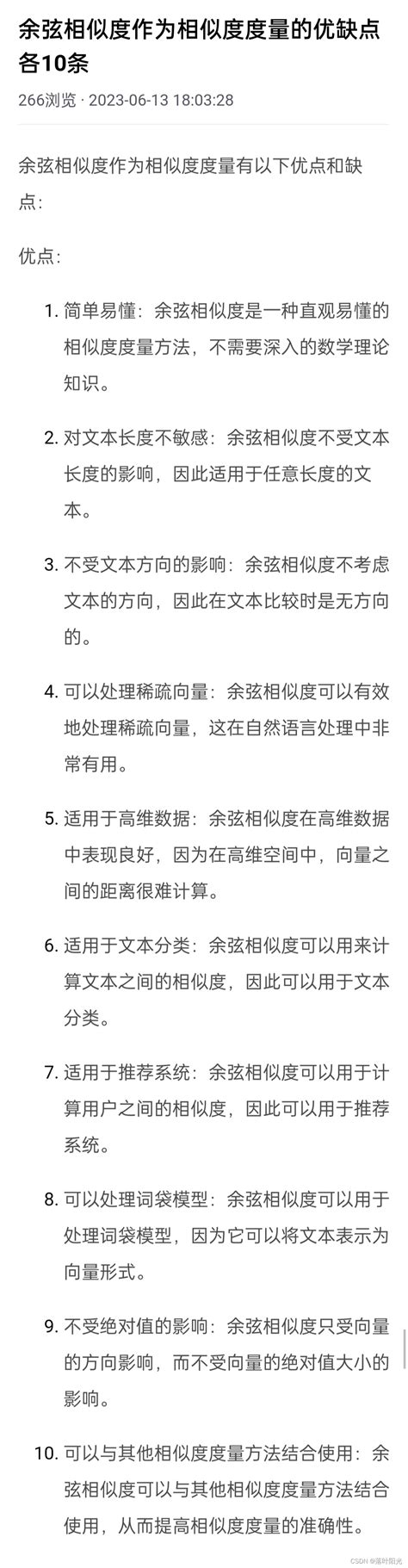 【小笔记】为什么语义相似度要用余弦相似度而不用欧式距离？语义距离 余弦相似度 Csdn博客