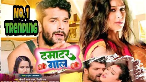 Video l टमटर गल Khesari Lal Yadav Shilpi Raj I Tamatar Gaal l