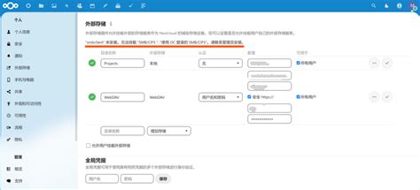 Nextcloud安装及使用指北 一匹小码嗒嗒嗒