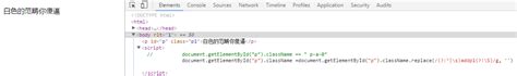 Js Classname修改class属性 Miniduck 博客园