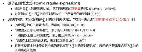 笔记 编译原理l2：词法分析（lexical Analysis） Csdn博客