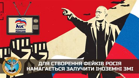 Росіяни готують пропагандистський престур” для іноземних журналістів
