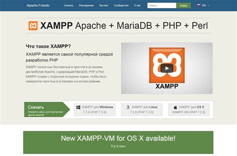 Установка локального web сервера xampp Создание первого php скрипта