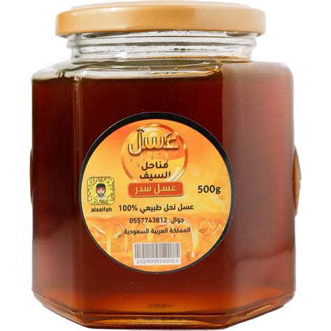 Sidr Honey London International Honey Awards Results 2023