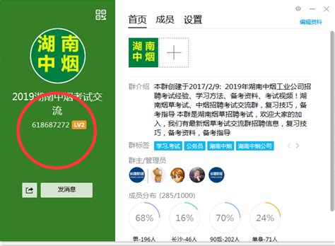 2020年湖南中烟招聘考试qq群交流：618687272
