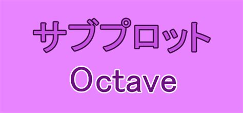 Octaveの行列演算逆行列固有値演習問題について マスジョイ
