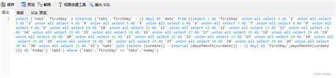 Mysql查询当月日期列表（月初至当天、当月整个月）mysql 当月 Csdn博客
