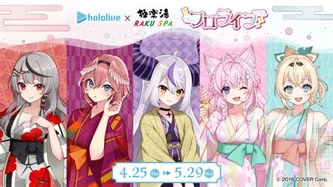 ホロライブ×極楽湯コラボ第4弾。秘密結社holoxコラボでメンバーの香りの湯やグッズ、メニュー提供 トラベル Watch