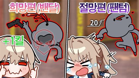 【발로란트】 밴달 유저가 팬텀 쓰다 오열했습니다 Youtube