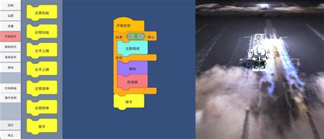 Python 智能群体机器人虚拟仿真实验 浙江省实验资源空间