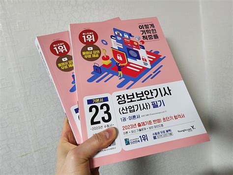 정보보안기사 일정 실기 필기 공부방법 후기는합격률산업기사 네이버 블로그