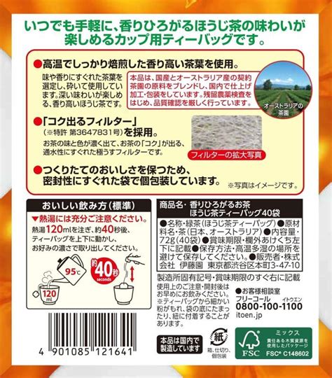 伊藤園 香りひろがるお茶 ほうじ茶 ティーバッグ 18g×40袋 【海外発送可】｜日本食品・日本のお菓子・日用品の海外発送専門店 三田天喜堂