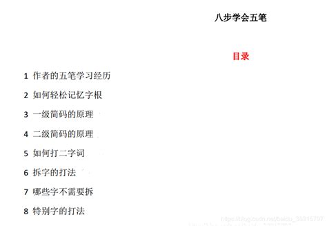 五笔字根表口诀的通俗易懂讲解 字根表五笔口诀如何理解 csdn博客