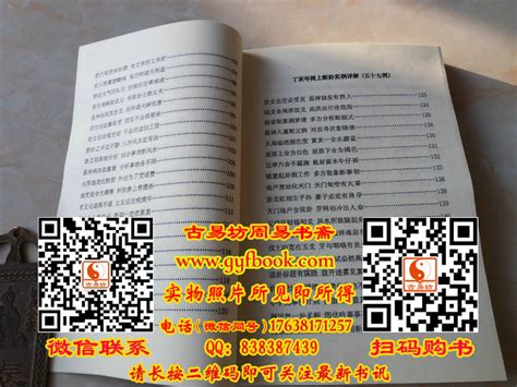 象断六爻网上断卦实例详解 第一集 刘昌明 古易坊周易书斋
