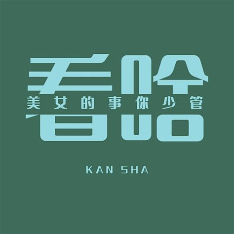 趣味创意个性纯文字朋友圈背景封面素材 花瓣网