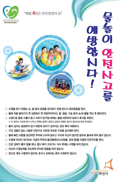 여름휴가철 물놀이 안전수칙 꼭 지키세요 뉴스피크