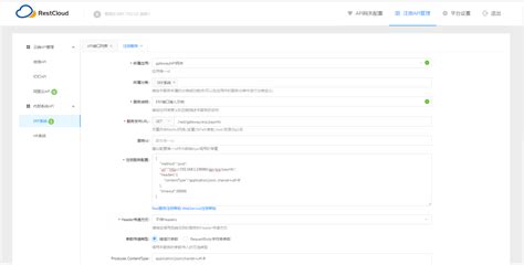 Restcloud 企业级api网关restcloud 分支 控制 Csdn博客