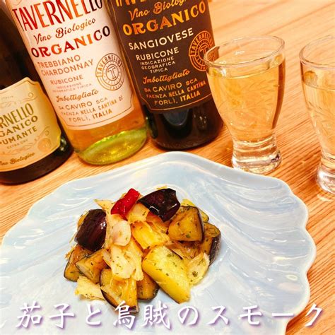 燻製不要！？ ナスとイカのスモーク By 1cchie 【クックパッド】 簡単おいしいみんなのレシピが395万品